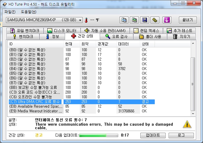 TPHOLIC - 묻고 답하기 - 하드 테스트결과가 이상해요